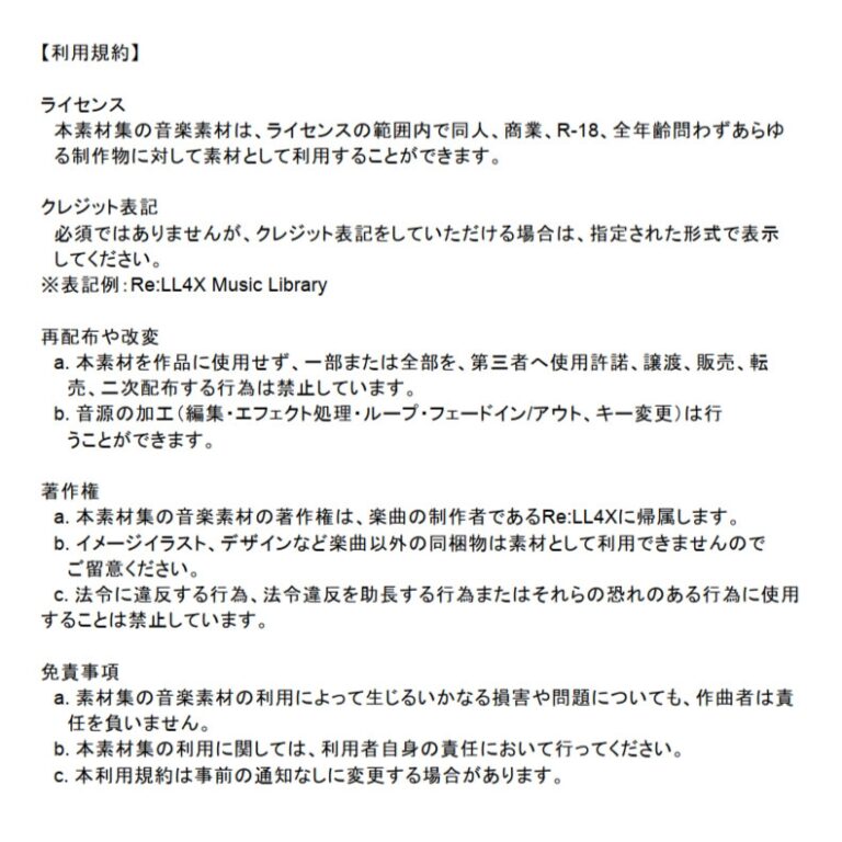 アクションBGM Pack Vol.1 Battle [RJ01082926][Re:LL4X] | DLLshare